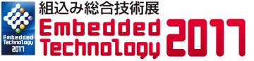 Embedded Technology 2017 / IoT Technology 2017 出展 | Technosite